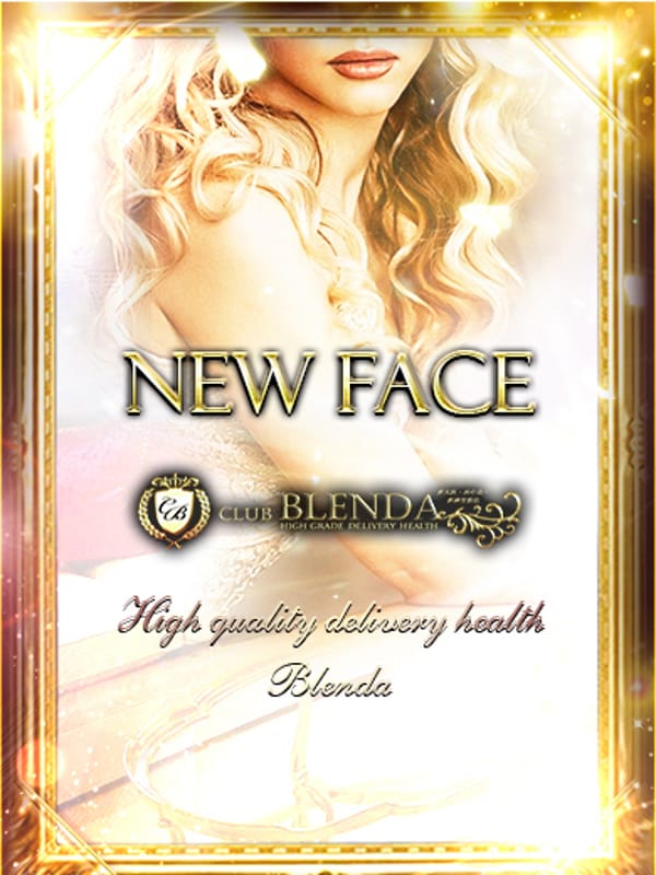 2/22 体験 エミリー：CLUB BLENDA（ブレンダ）新大阪・西中島・御堂筋店(新大阪ホテヘル)｜駅ちか！