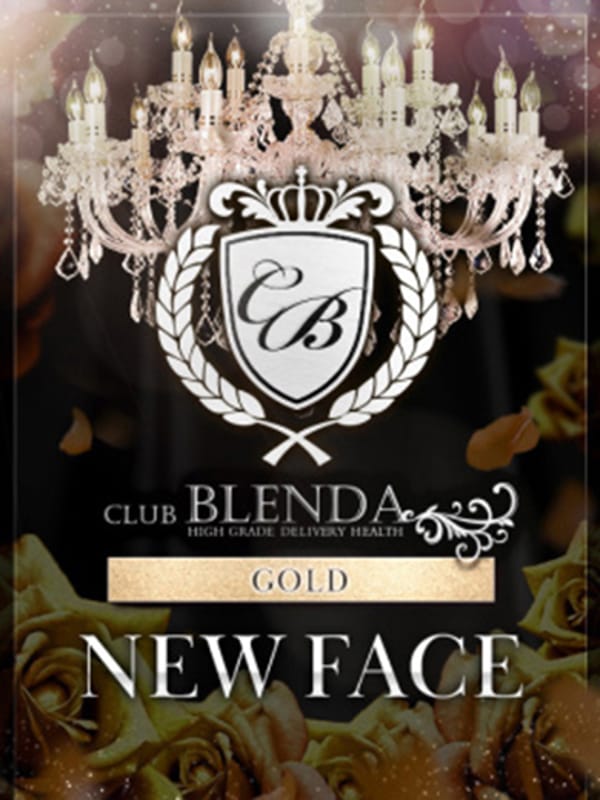 逢坂 カエラ：CLUB BLENDA（ブレンダ）新大阪・西中島・御堂筋店(新大阪ホテヘル)｜駅ちか！