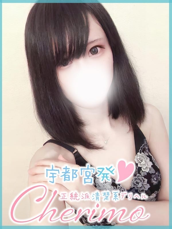 かおる：正統派清楚系デリヘル！ CHERIMO（シェリモ） -宇都宮/デリヘル｜駅ちか！人気ランキング