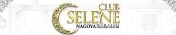 和泉 つばさの自撮り写メ画像：CLUB SELENE(名古屋デリヘル)｜駅ちか！