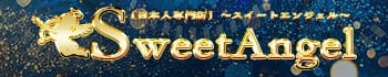 かすみ：〔日本人専門店〕 SweetAngel～スイートエンジェル～ -土浦/デリヘル｜駅ちか！人気ランキング