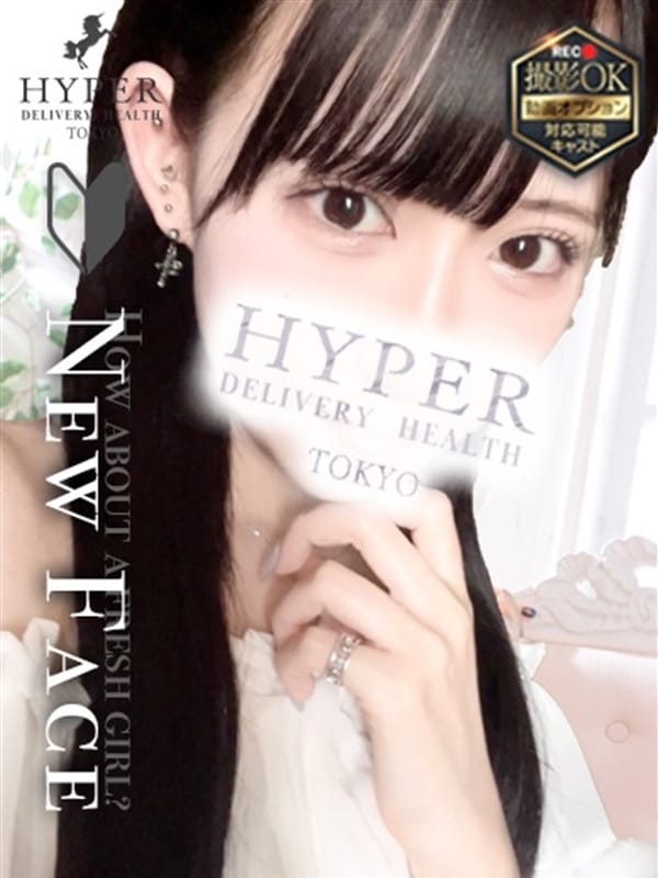 姫華らむ：HYPER TOKYO -池袋/デリヘル｜駅ちか！人気ランキング