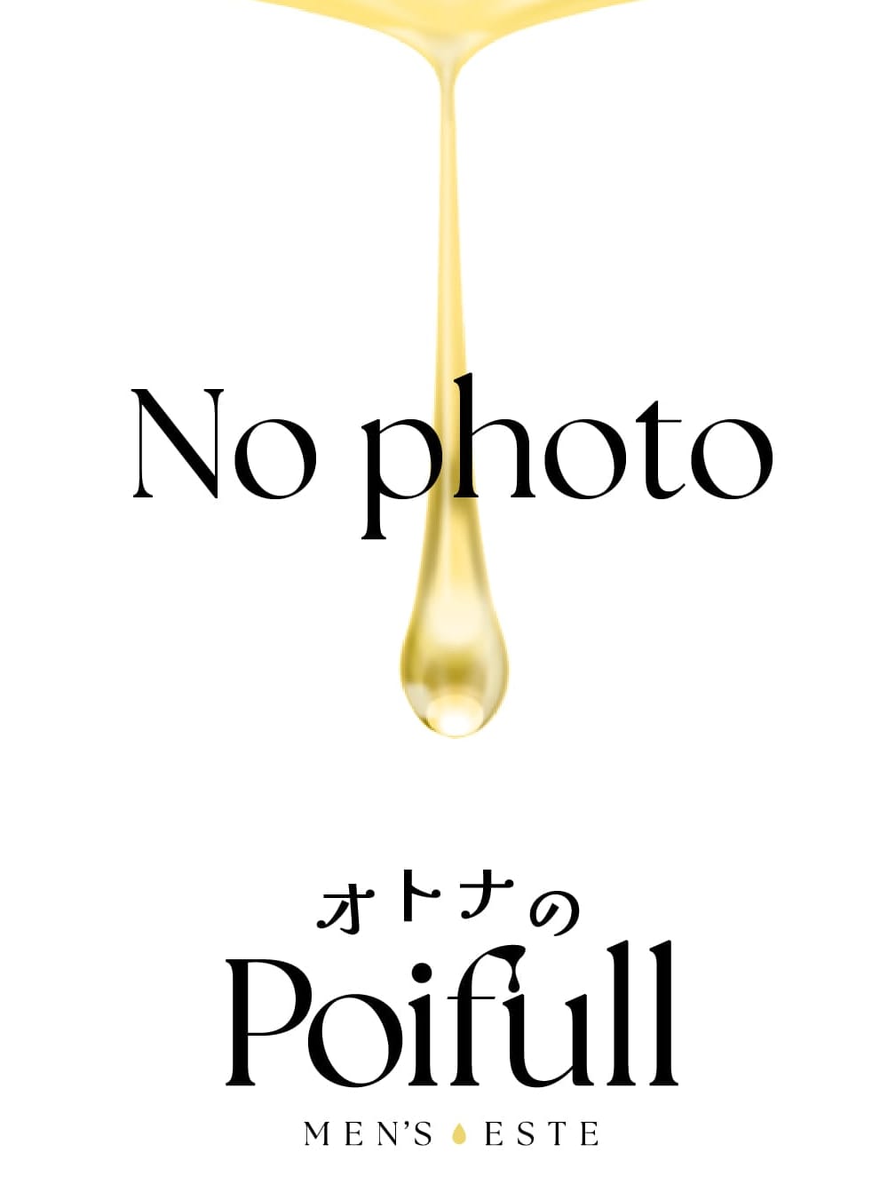 オトナのPoiful：オトナのPoifull - 福井市内・鯖江/メンズエステ｜駅ちか！人気ランキング