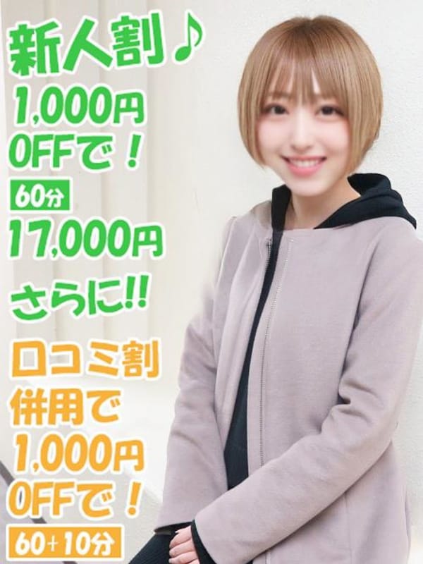 ゆあん(ミスコン覇者:ハイクラスド素人倶楽部 池袋デリヘル |駅ちか!