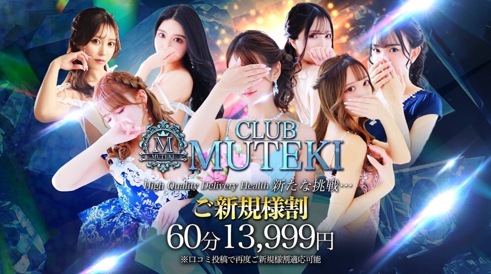 club MUTEKI - 新大阪/デリヘル｜駅ちか！人気ランキング