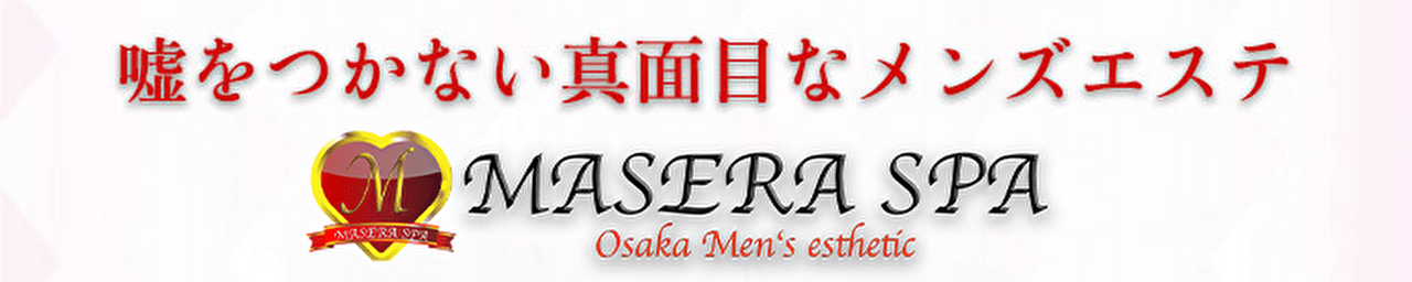 れみ：MASERA SPA(マセラスパ) - 日本橋・千日前/メンズエステ｜駅ちか！人気ランキング