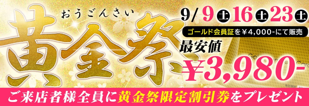 NACK FIVE ～ナックファイブ～ - 吉祥寺/ピンサロ｜駅ちか！人気ランキング