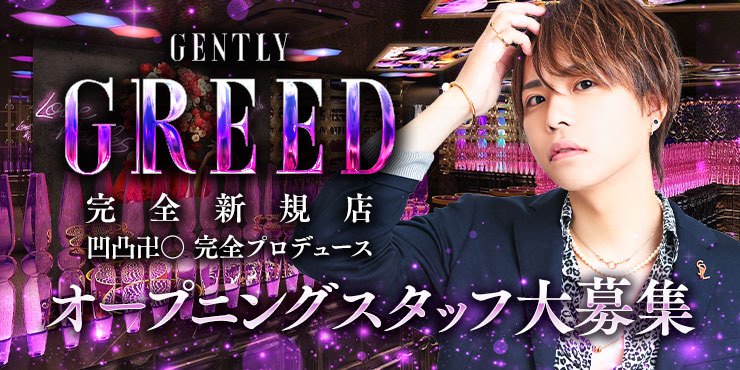 大阪府のホスト求人・体入情報｜体入ホスパラ