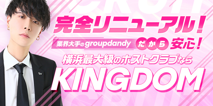 groupdandy (グループダンディー) の求人一覧｜体入ホスパラ